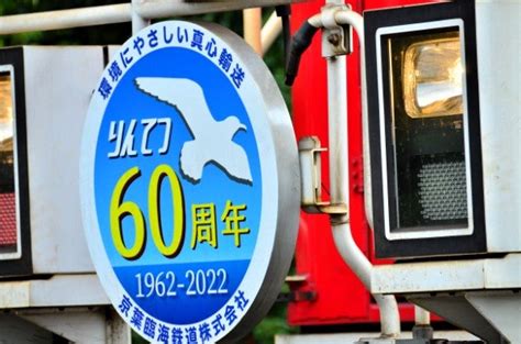 京葉臨海鉄道【dd200 801】~60thﾍｯﾄﾞﾏｰｸ~ 昭和の鉄道写真and平成からの再出撃