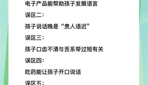 石家庄星康自闭症学校儿童语言发展常见误区你中招了吗 教育视频 免费在线观看 爱奇艺