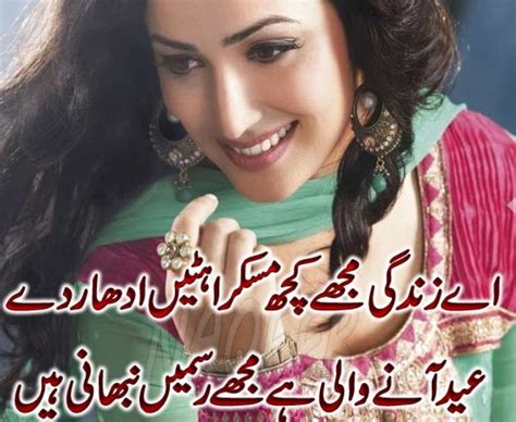 Eid Mubarak Pic Eid Poetry In Urdu Best Urdu Poetry Pics And Quotes