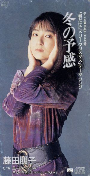 Fuyu No Yokan Jpop Wiki Fandom