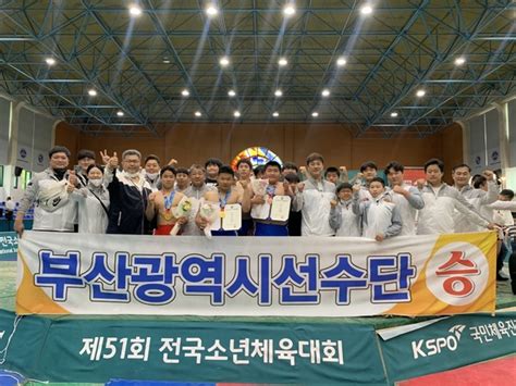 전국소년체육대회서 부산 선수단 87개 메달 거둬21년 만에 최고 성적