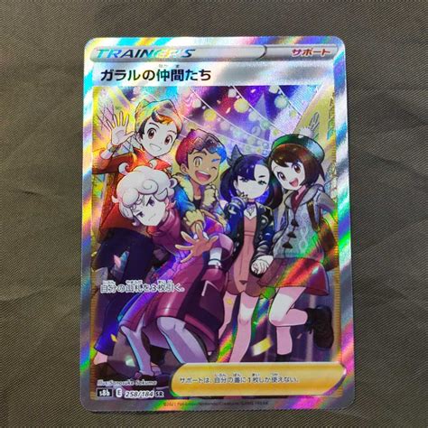 Yahooオークション ガラルの仲間たち Sr Sa Vmaxクライマックス ポ