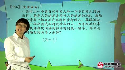 学而思 电梯与发车间隔问题 6 Youtube