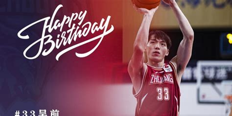 🎂28岁啦！浙江男篮官方发博为吴前送上生日祝福！🎂手机新浪网