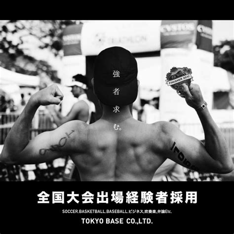Tokyo Base Recruit