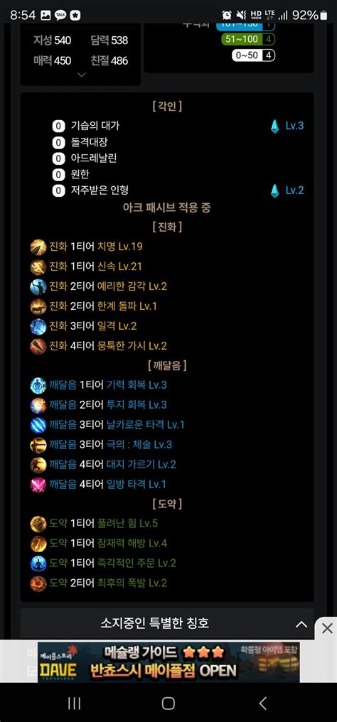 로스트아크 인벤 체술 질문있습니다 선생님들 로스트아크 인벤 인파이터 게시판