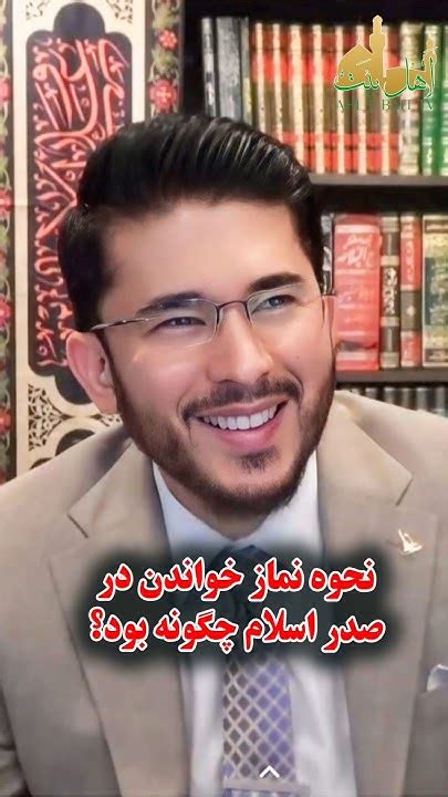 نماز خواندن در صدر اسلام چگونه بود؟🤔🧐🤔😳😳 Youtube