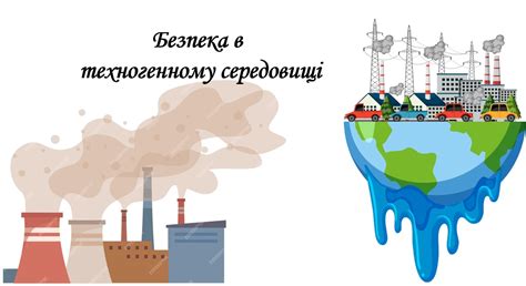 Безпечна оселя навчись користуватися комунікаціями
