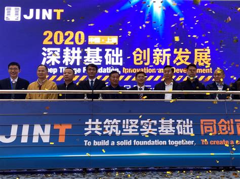 Centennial Jint The Sixth Product Exhibition Held Successfully Seetao