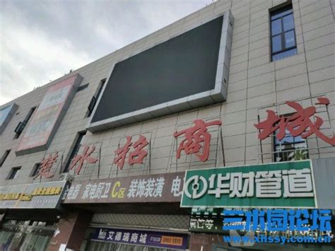 新楚水招商城二楼女装a2038 房产租售 兴化三水园论坛 Powered By Discuz