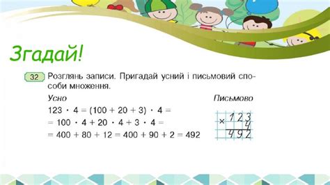 Презентація математика Н Будна 4 клас повторення вивченого за 3 клас