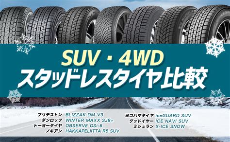 【値上げ前緊急セール！】2月よりタイヤの値上げ決定！ 埼玉県川越市タイヤ交換 ホイール販売店