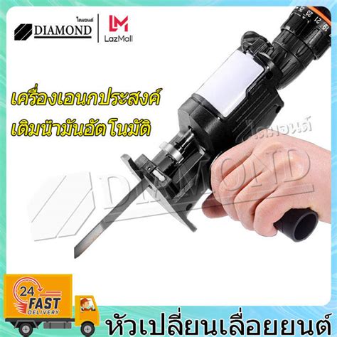 Diamond เลื่อยชักใบไฟฟ้าเจาะ หัวเลื่อยสว่าน ชุดแปลง เลื่อยชัก เลื่อยชัก