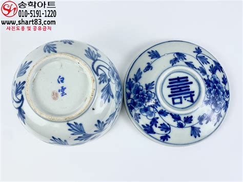 청화백자 도자기 밥그릇 목숨수壽 모란꽃 문양 무병장수 부귀영화 기원 한국 전통 장작 가마 수제작품 밥공기 고급 엔틱그릇