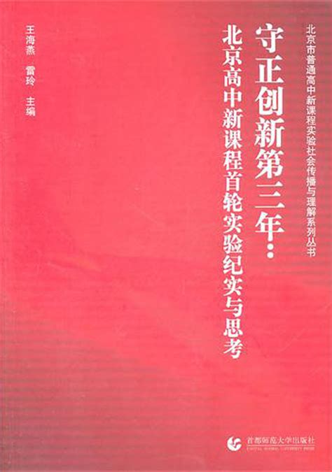 守正创新传承与创新守正第3页大山谷图库