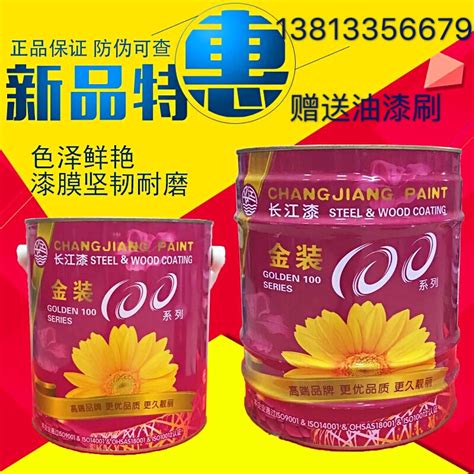 长江漆醇酸面漆调和漆防锈底漆金属漆防腐漆钢结构漆栏杆漆工业漆 虎窝淘