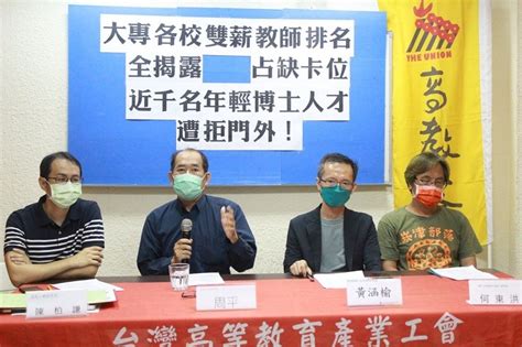 鄧鴻源觀點：論雙薪肥貓的問題 風傳媒