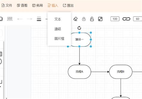 Word製作流程圖超簡單教學兩種方法推薦