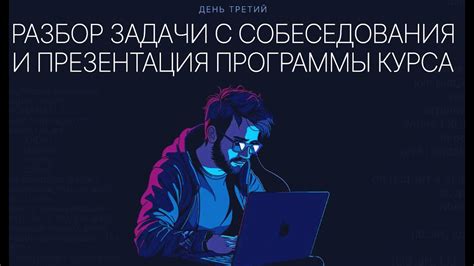 Третий день вебинара Программирование на Oracle Plsql Youtube