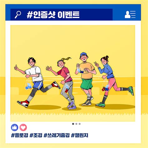 유토이미지 인증샷 플로깅 하는 사람들 이벤트 벡터 일러스트