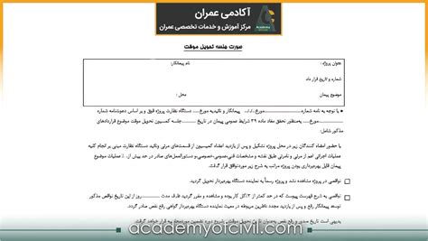 انواع صورتجلسه کارگاهی نحوه تنظیم دانلود رایگان نمونه