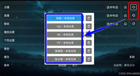 Tvbox本地包导入太麻烦，直接内置更方便【图文教程】tvbox本地接口怎么导入 Csdn博客