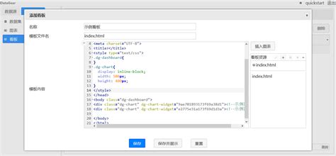 Datagear 开源免费的数据可视化分析平台 知乎