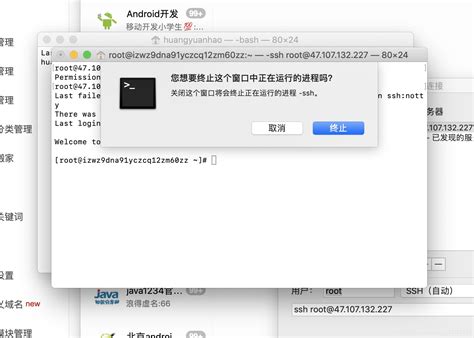 Ssh 远程连接中断 导致阿里云服务器程序运行终止解决方法 腾讯云开发者社区 腾讯云