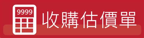 高價收購 小額付費換現金｜後支付｜分期｜辦門號換現金