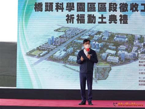 陳其邁：橋科半導體產業聚落成型 帶動地方繁榮