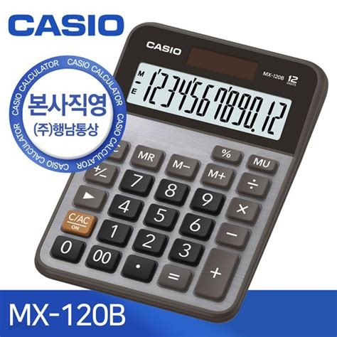 [본사직영] 카시오 Mx 120b 일반용 계산기 예스24