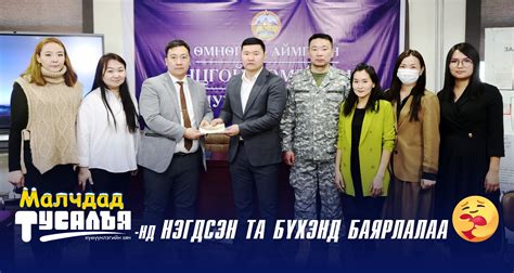 Өмнөговь Өмнөговь аймгийн Орон нутгийн өмчийн газрын