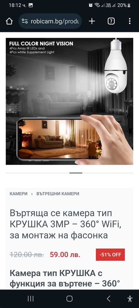 Умна камера с WiFi и вграден сензор за движение гр. Пловдив Коматево ...