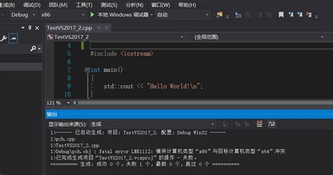 Vs无法生成x86的解决方案编程语言 Csdn问答