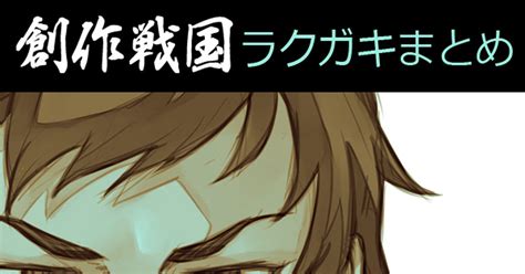 創作戦国 【創戦ログ】吉川水魚とか小早川家臣団 Wakkyのイラスト Pixiv