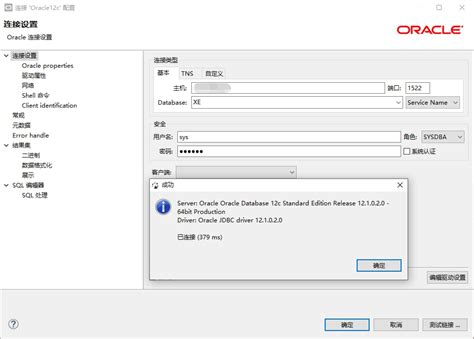 Docker 安装 Oracle 12c 伦少的博客