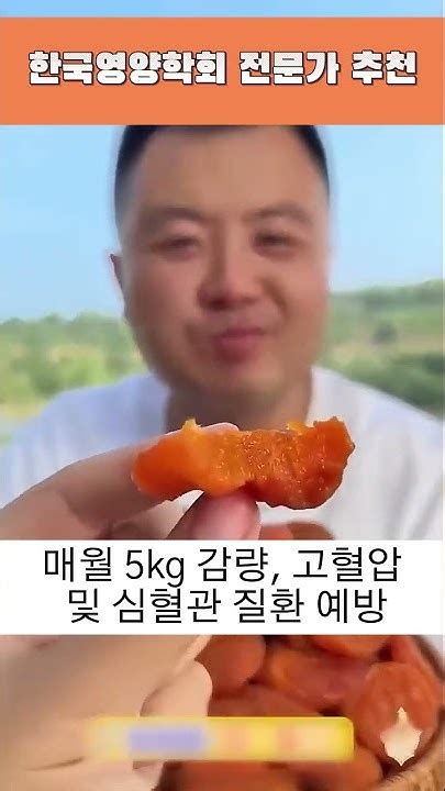 【달콤하고 부드러움】무첨가 씨 없는 말린 홍살구 竖 Youtube