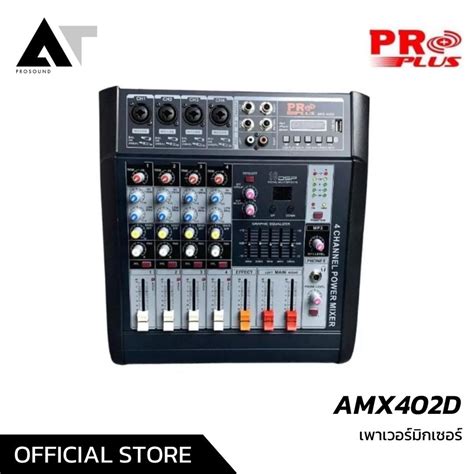 Pmx 402d ถูกที่สุด พร้อมโปรโมชั่น ก ค 2025 Biggoเช็คราคาง่ายๆ