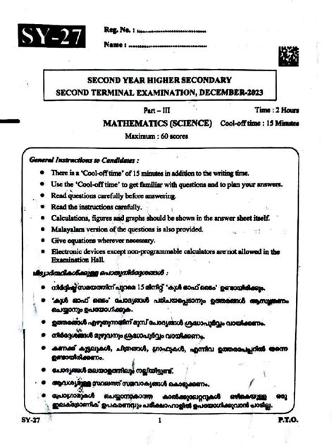 Plus One Mid Term Xmas Exam 2023 Maths Science Question Paper Pdf