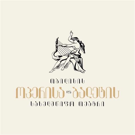 Tbilisi Opera And Ballet State Theatre For English Scroll Down ვერდის ფესტივალი საქართველოში