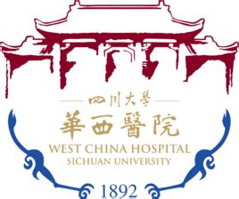 四川大学华西医院 360百科