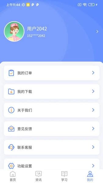 App V