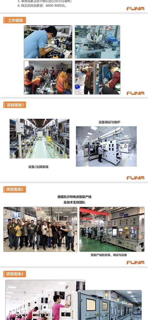 苏州富纳艾尔科技有限公司 南阳师范学院 就业指导与服务中心