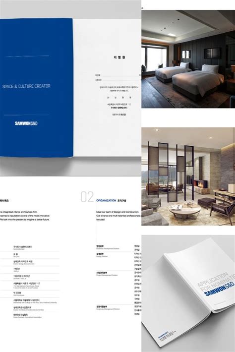 디자인회사 브로슈어 브로슈어제작 지명원템플릿디자인 지명원제작은 지명원업체 지명원디자인회사 더레이아웃입니다