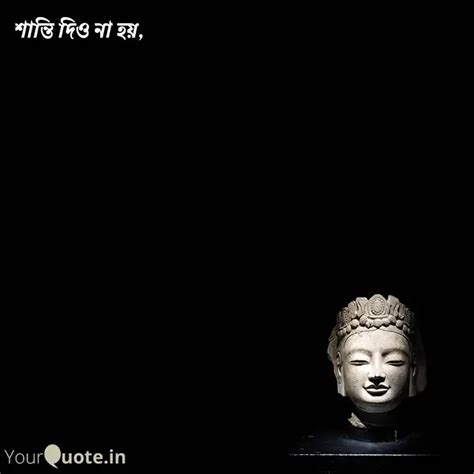 শান্তি দিও না হয় Quotes And Writings By Yourquote Dada Yourquote