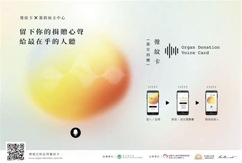 619「器官捐贈紀念日」感念捐贈者大愛 中市衛生局鼓勵民眾加入簽署行列 新一代時報