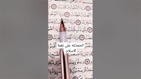 سورة التكوير
