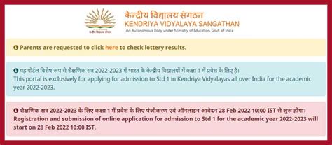Kendriya Vidyalaya Admission 2022 23 For Class 1 Admission For Kvs