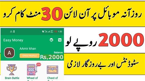 Online Earning In Pakistan Real Earning App In Pakistan And India 2020