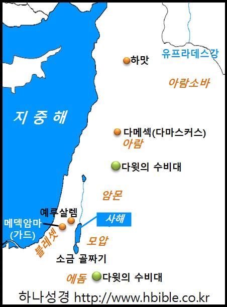 판교신우회 [대상18] 💎 다윗의 승전 기록 6 다윗이 다메섹 아람에 수비대를 두매 아람 사람이 Facebook
